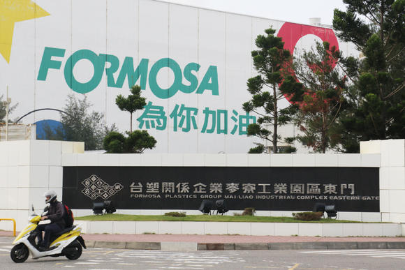 Formosa Plastics Logo